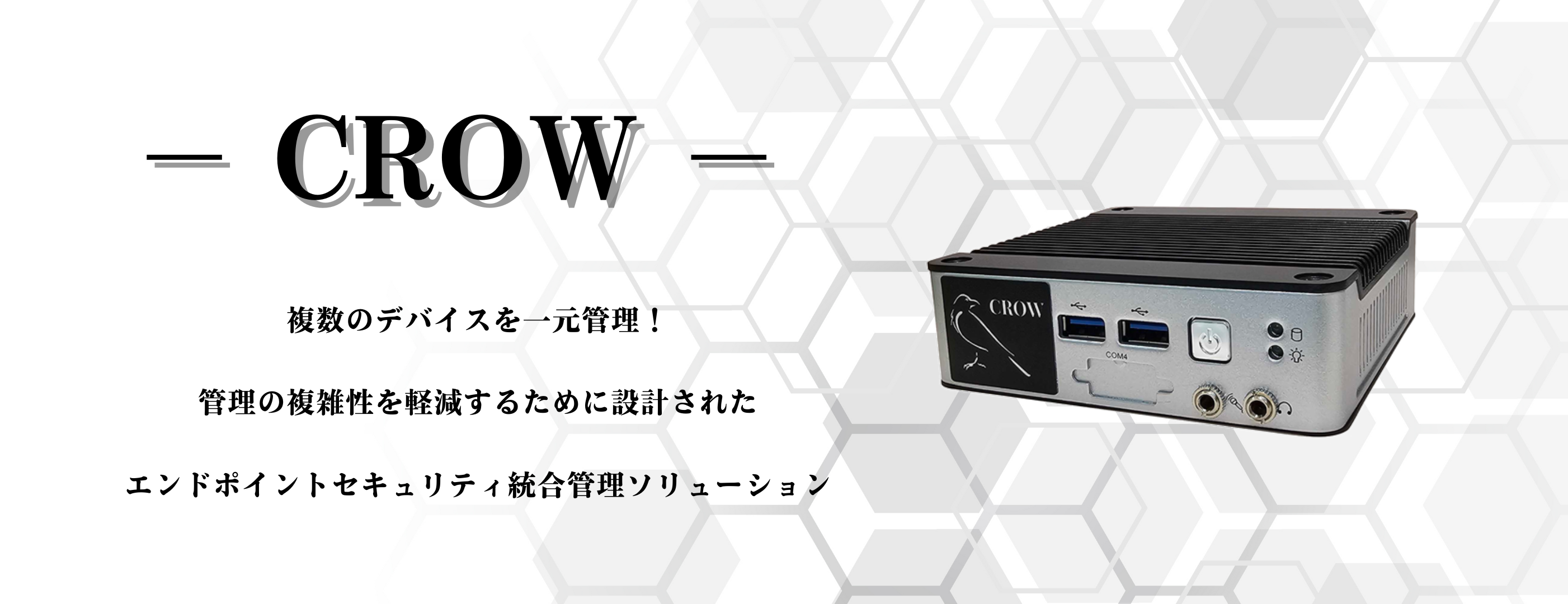 CROW - 株式会社アルテミスBP